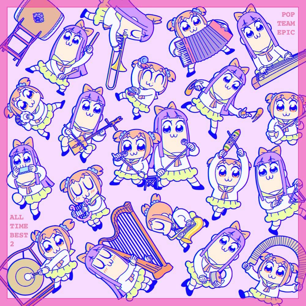 ポプテピピック ALL TIME BEST2 (Pop Team Epic ALL TIME BEST2) | LISTEN.moe