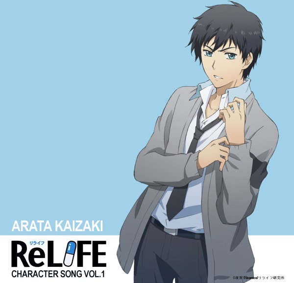 ReLIFE キャラクターソング VOL.1 (ReLIFE CHARACTER SONG VOL.1) | LISTEN.moe