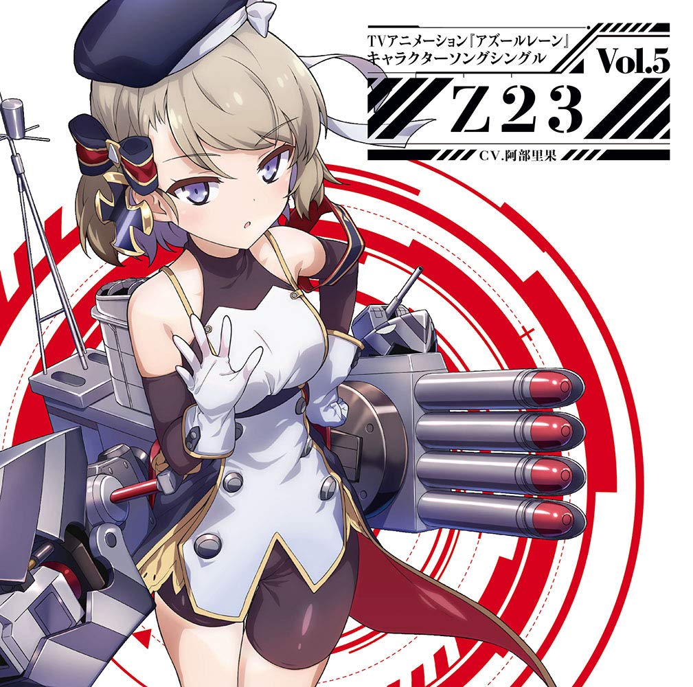 TVアニメーション『アズールレーン』キャラクターソングシングル Vol.5 Z23 (Azur Lane Character Song ...